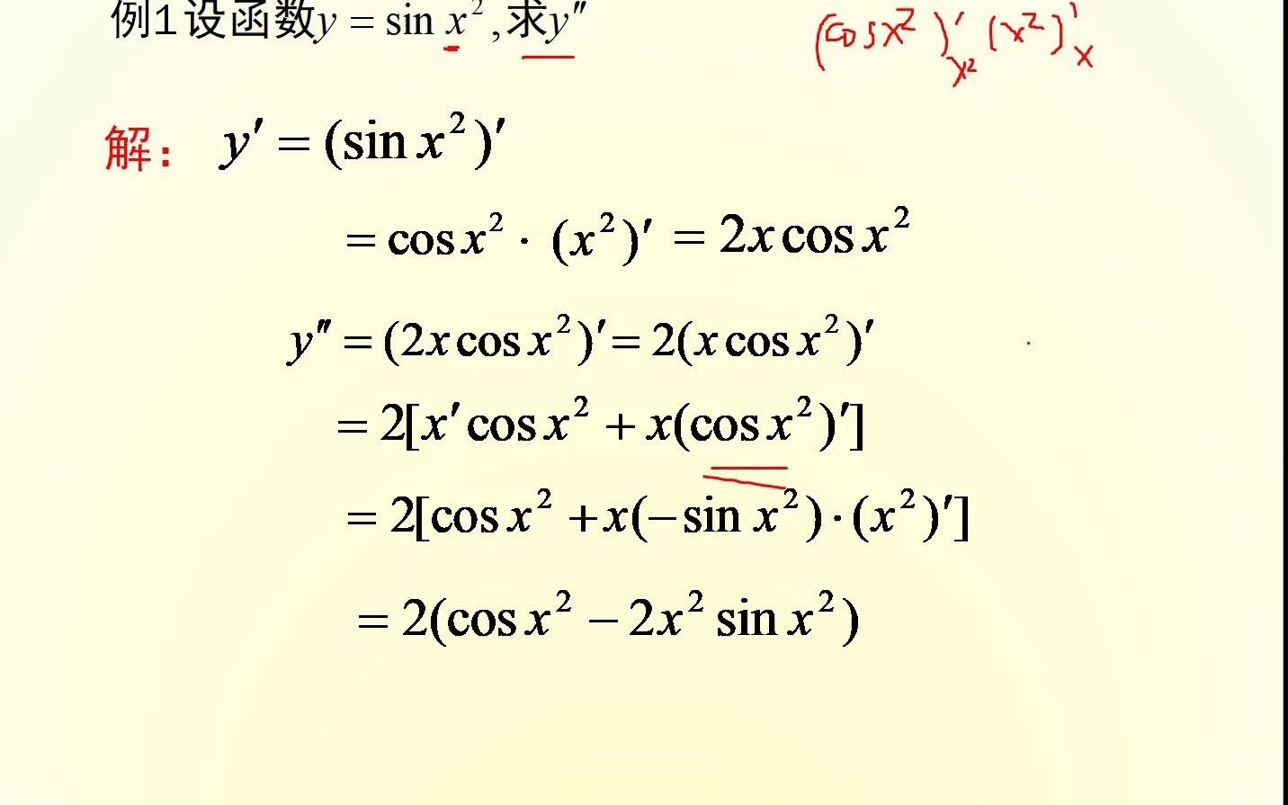 3.9高阶导数