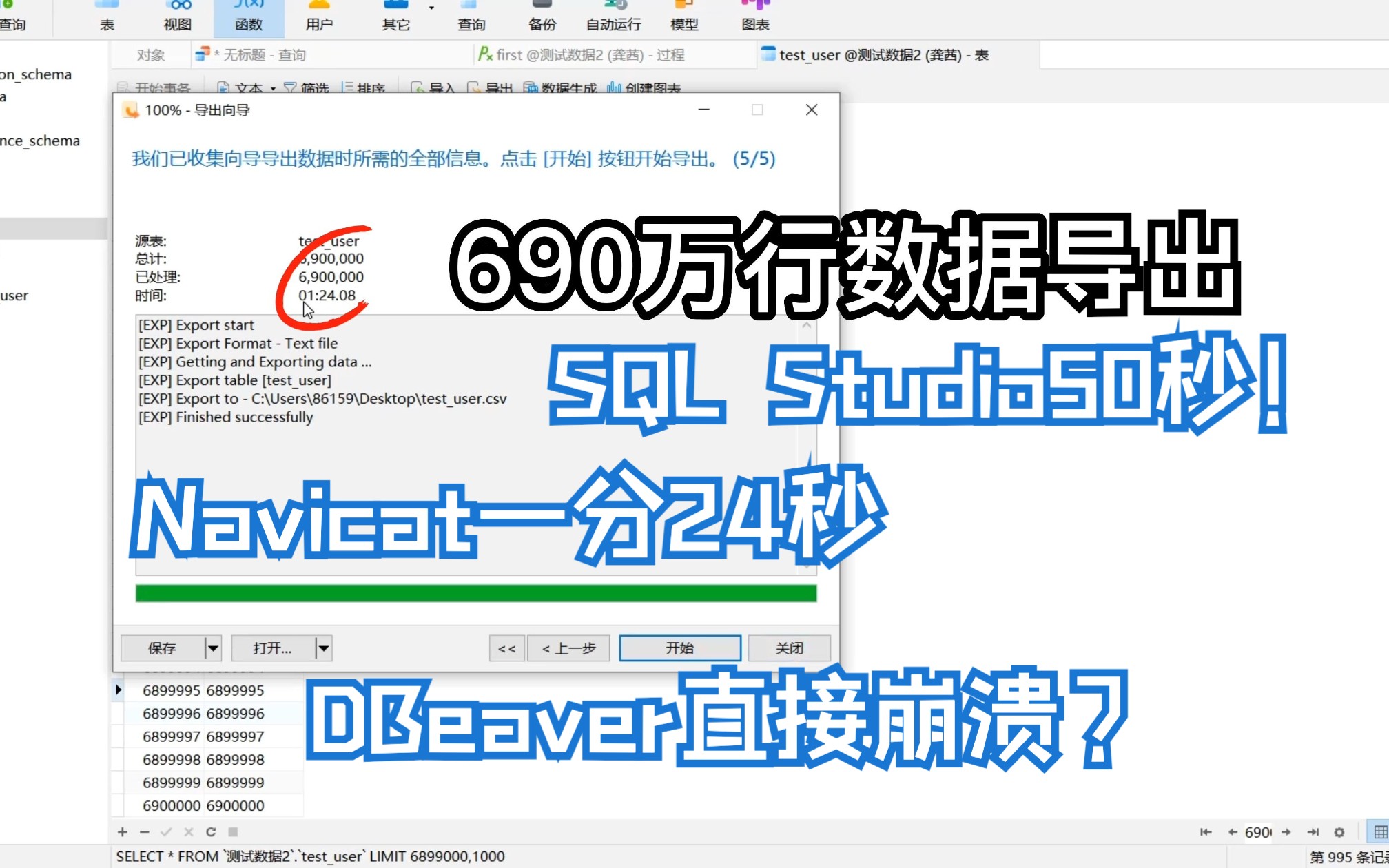 比Navicat还快,堵上我的码农生涯,这款SQL开发工具真的是天花板!