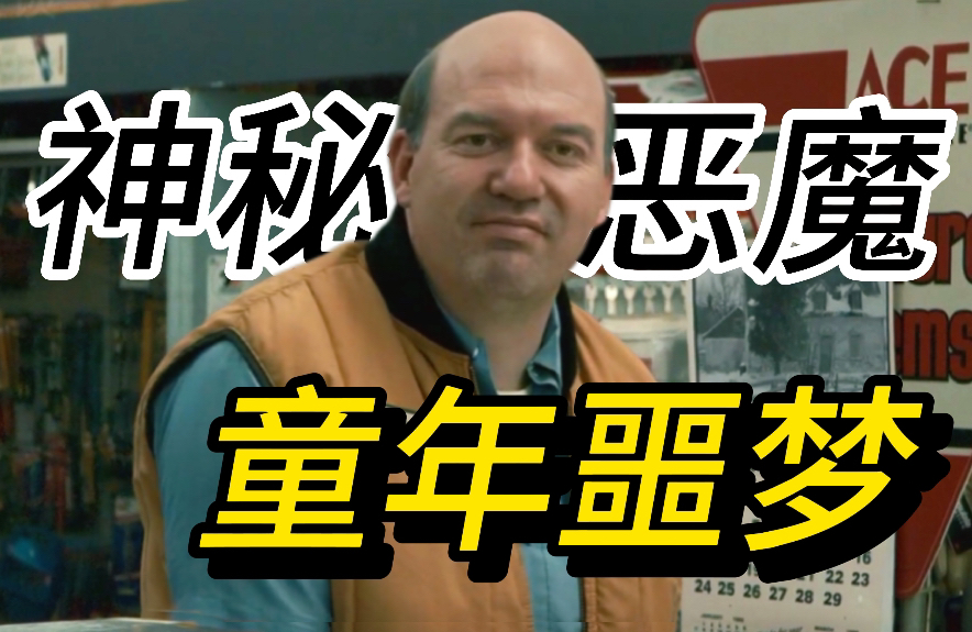 ...神秘恶魔,是如何一步步混淆视线、逃脱法律制裁的?|真实社会事件改编