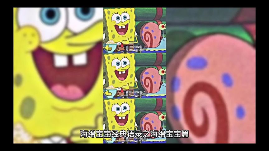 6:/ %海绵宝宝 %励志语录#知识分享 #情感 #人生 #文字 #人生感悟