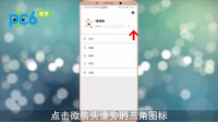 微信怎样拍拍头