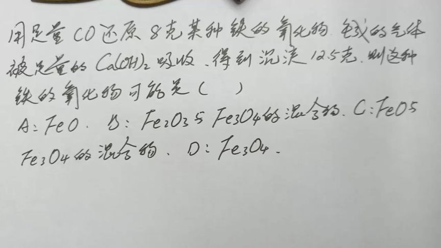 化学比较难的计算题,混合物的计算,要有元素守恒思想。