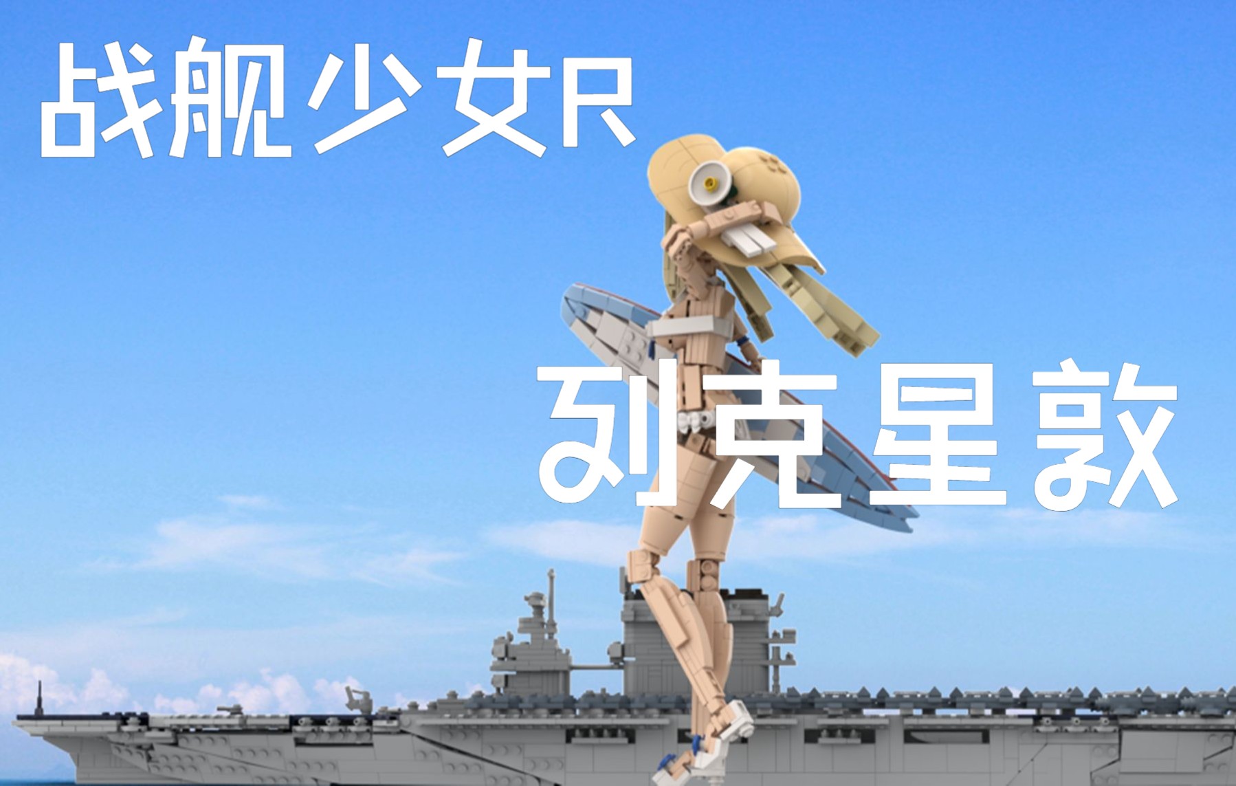 机甲、人偶、机娘、RC、战车应有尽有,Onebrick 4月第3周MOC推送...