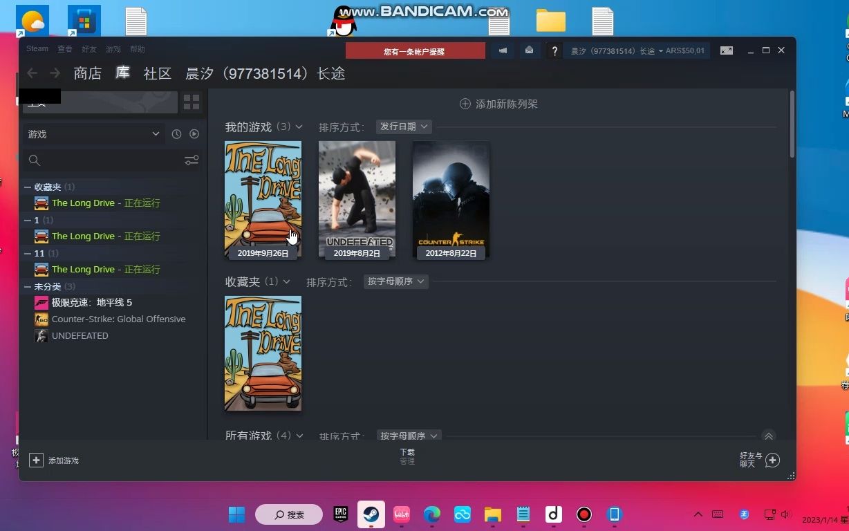免费送《长途旅行》(Steam帐号:njad84593 密码:去简复制)