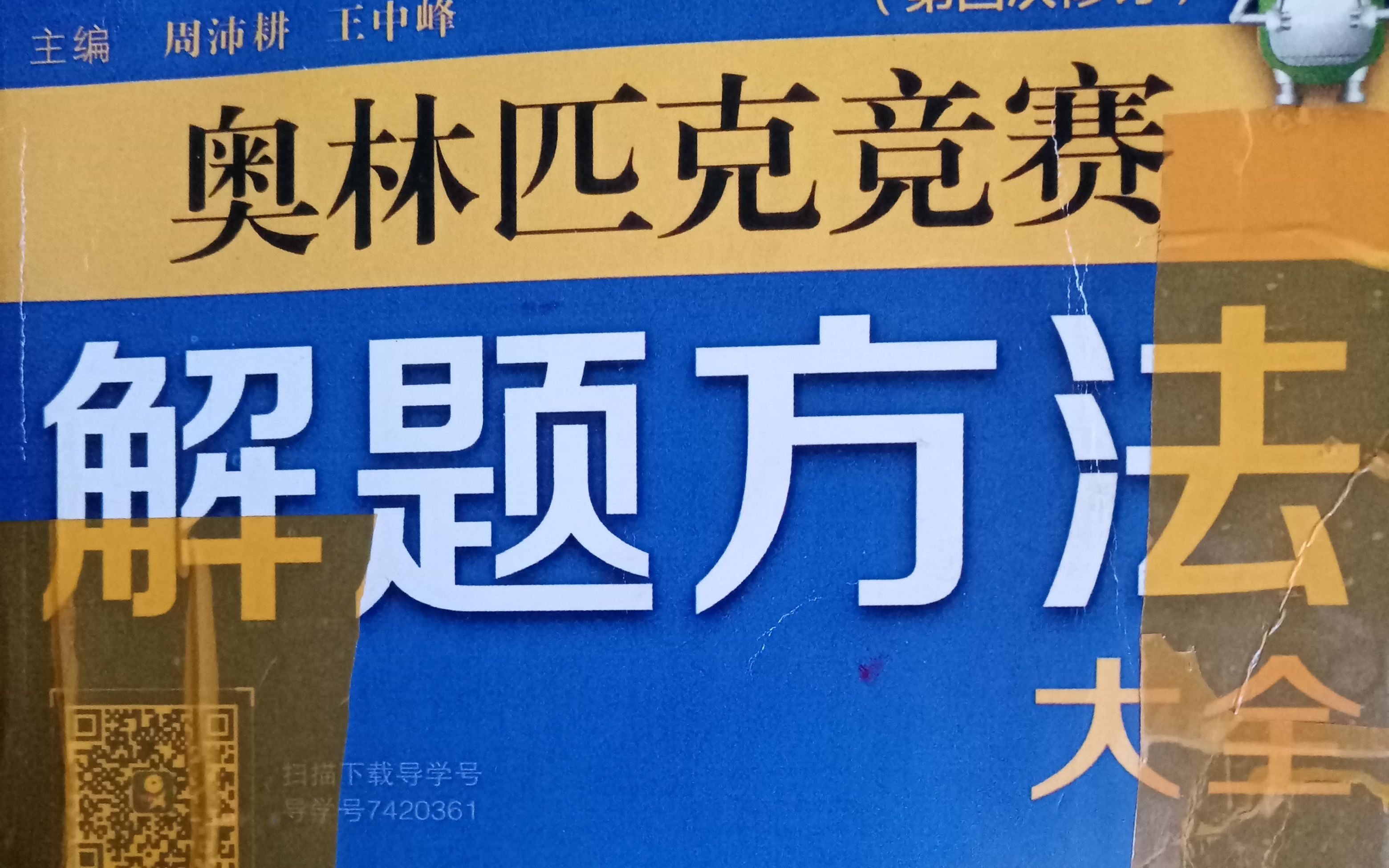 消去交叉项-自由度大-分解因式-初等数论-方程组-249