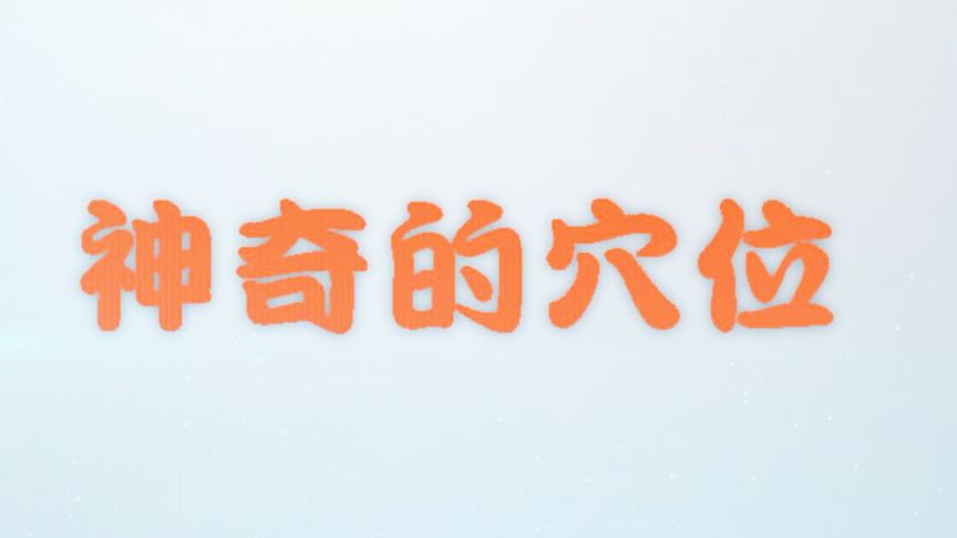 人体督脉上的大杼穴取穴位置及禁忌