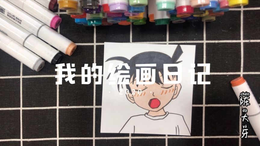 柯南粉在吗,手绘名侦探柯南,真相只有一个