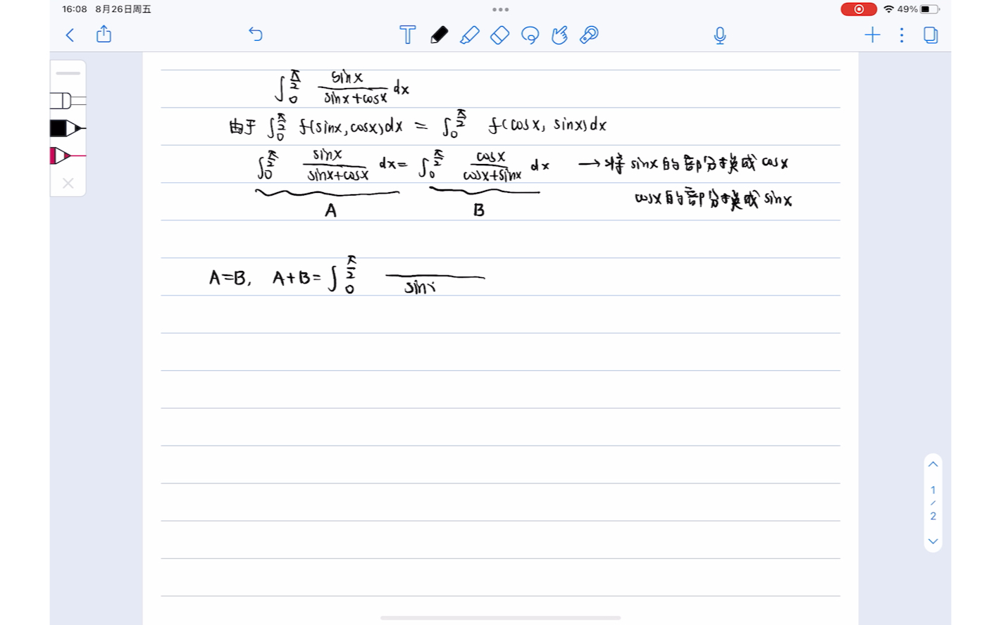 【数学分析】关于sinx的定积分