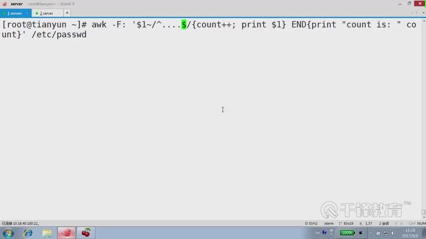 扣丁学堂Linux在线教程-awk使用外部变量的三种方法