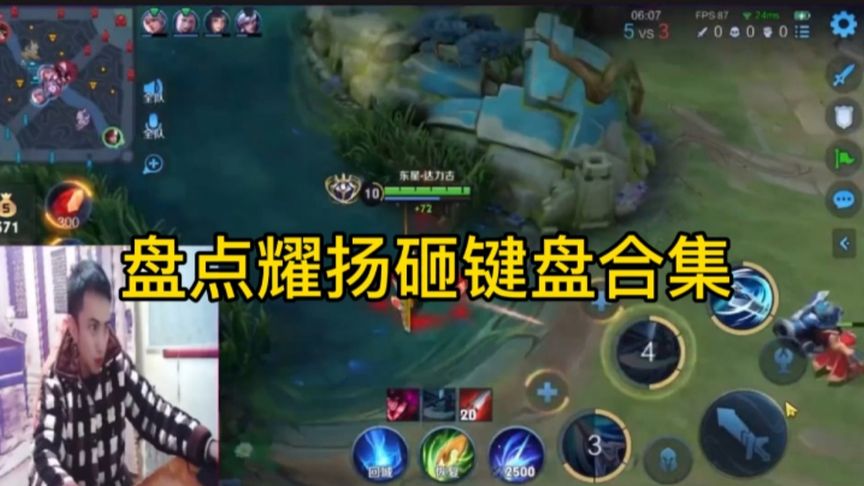 盘点耀扬砸键盘合集
