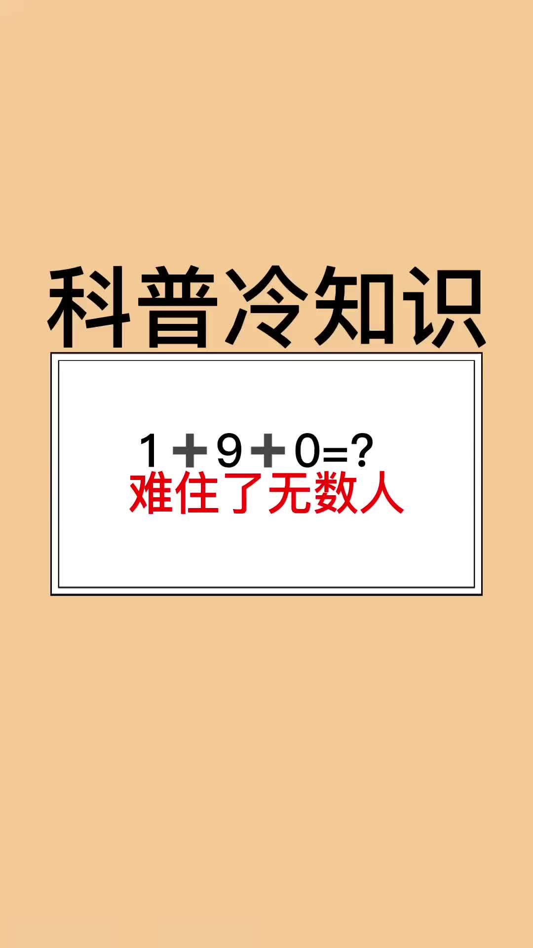 你还知道哪些数字含义?