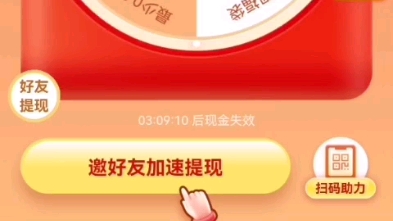 某多多现金大转盘,钻石仅剩0.01之后的套路!