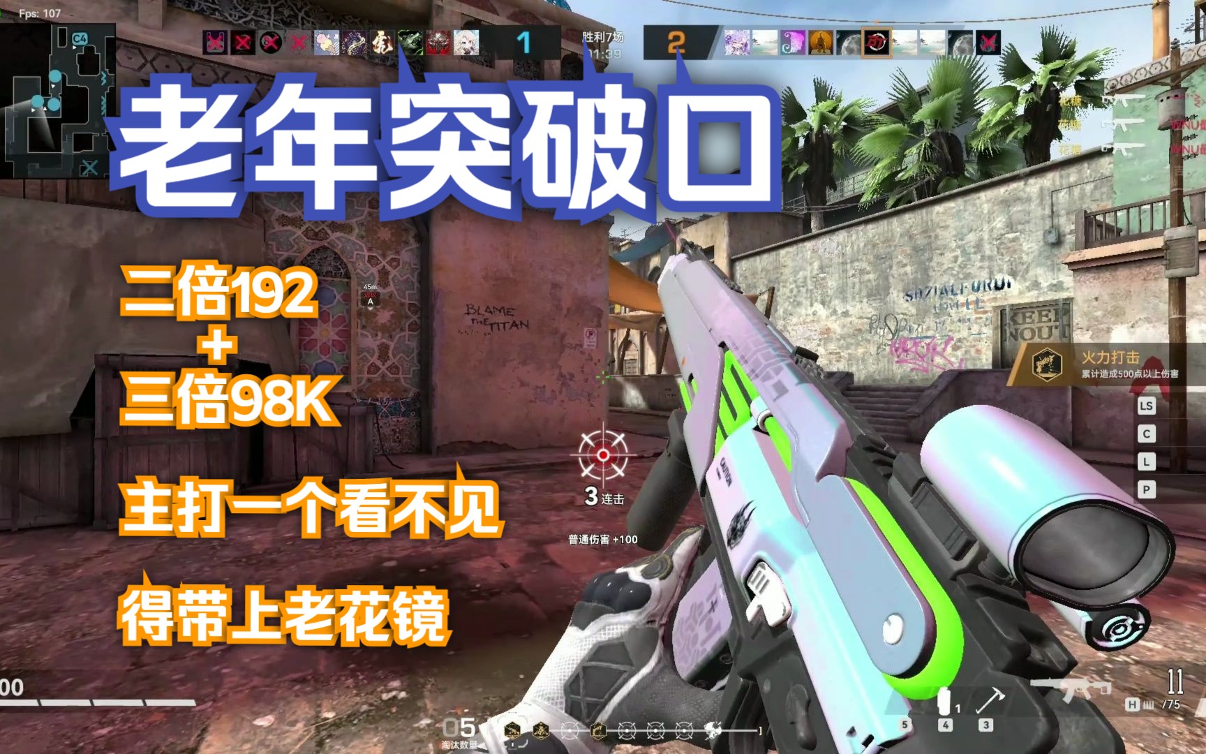 生死狙击2:感受一下二倍192+三倍98K的魅力吧!(简介附个人枪械配件)