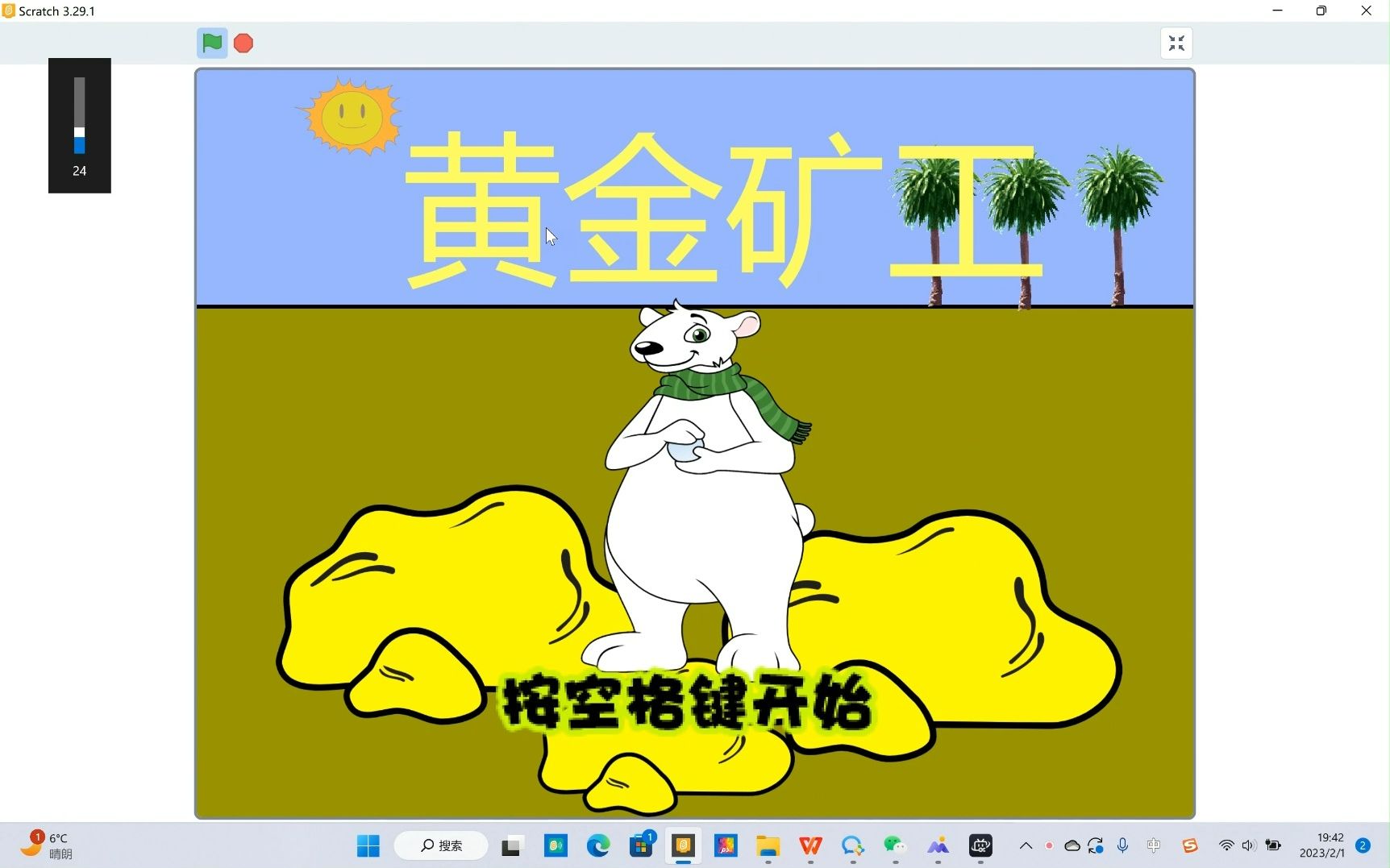 scratch制作黄金矿工,一起挖金币吧