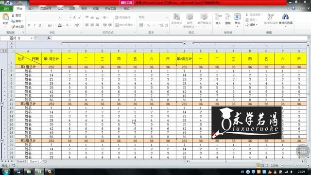 如何给excel表创建组合,这样做好日报后周报就不用再做了