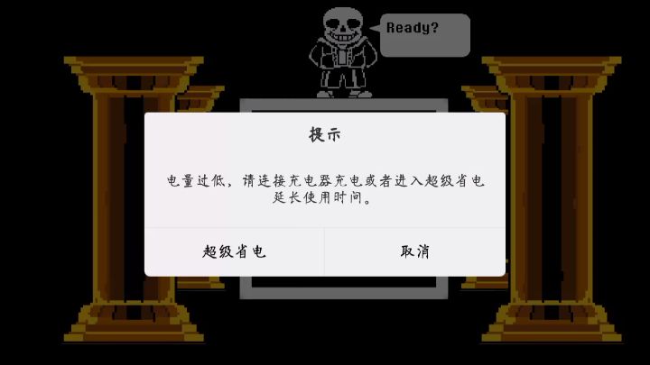sans模拟器。