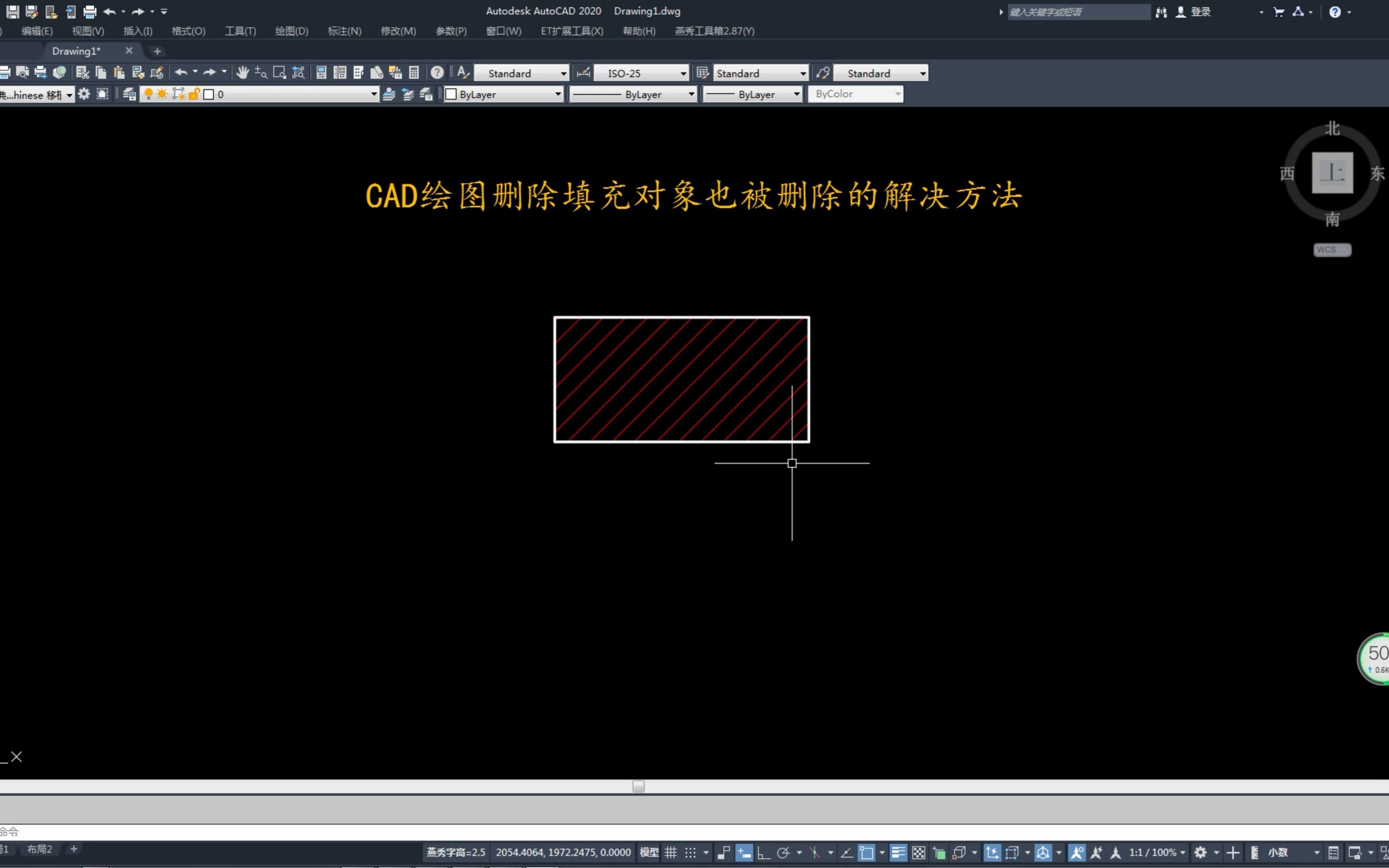 CAD绘图删除填充对象也被删除的解决方法