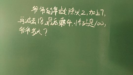 四年级奥数还原问题之倒推法解题,掌握技巧秒解。
