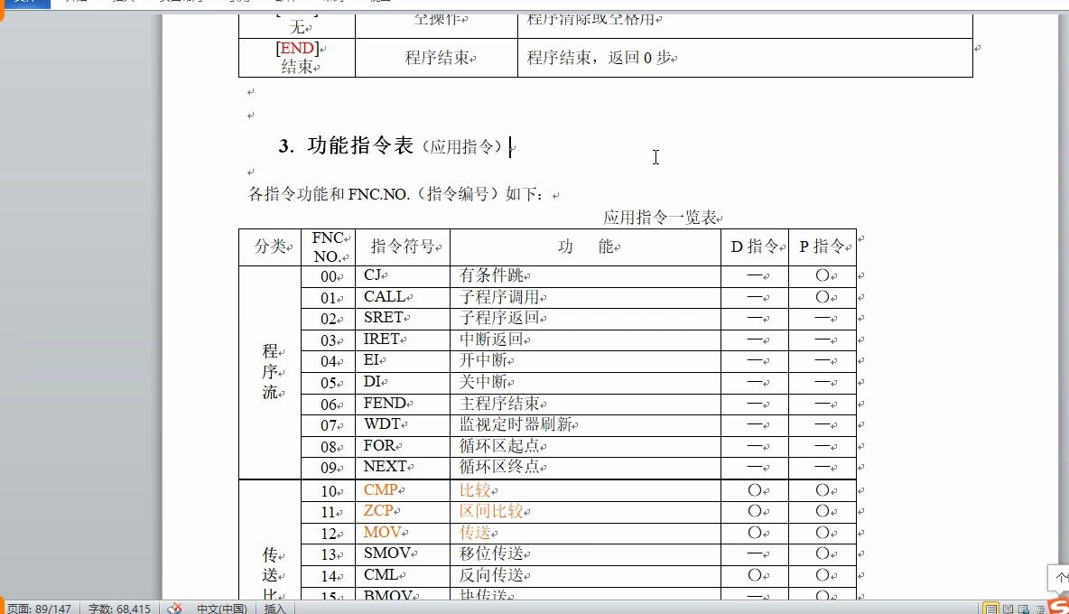 PLC课程 25应用举例1 (河海大学)
