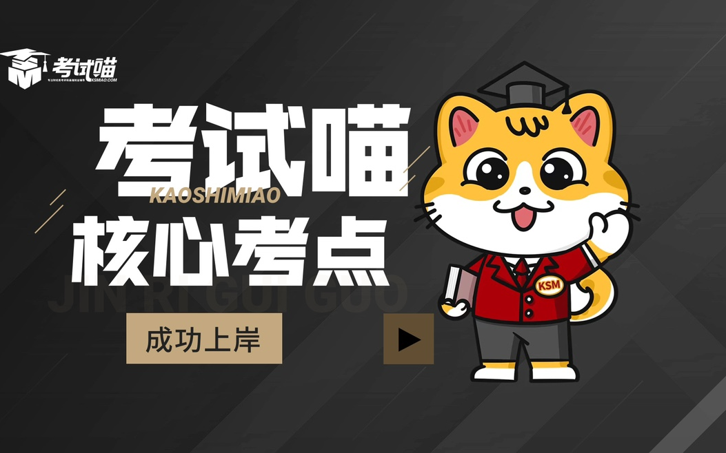 结构化面试特色分析4