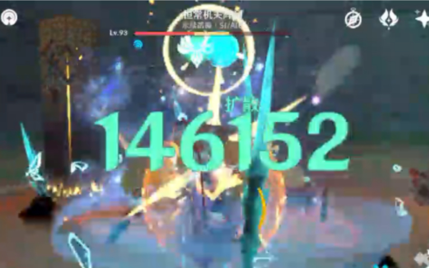 魈核爆一跳十四万!全体起立!_游戏热门视频