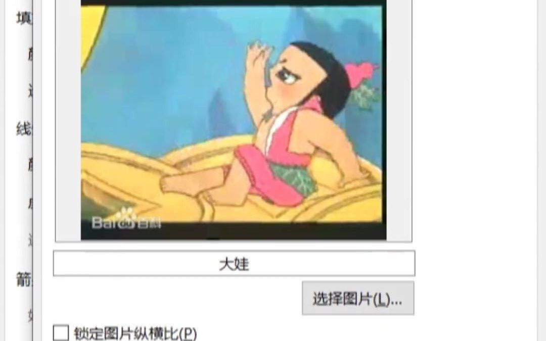 Excel单元格图片注释