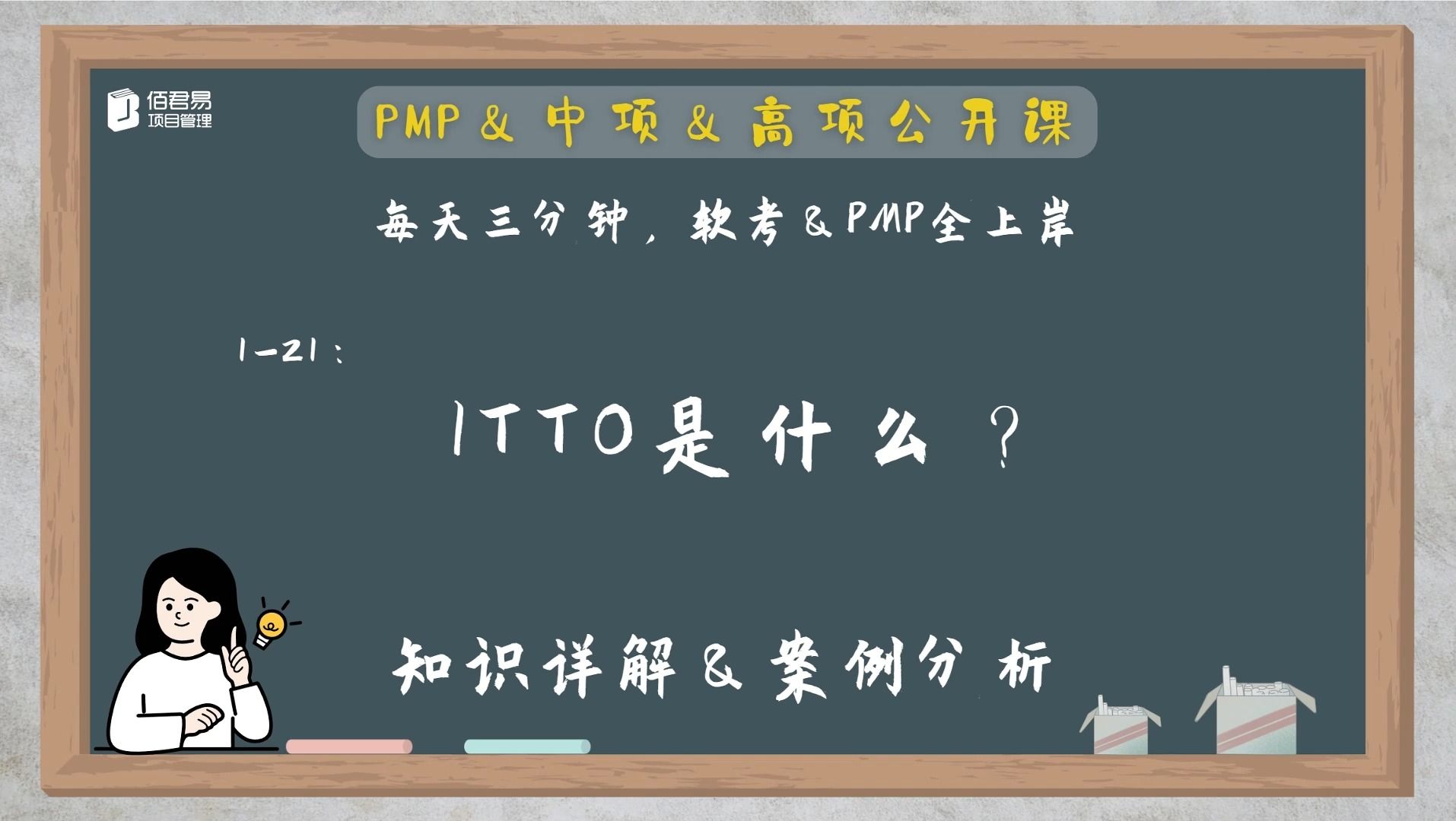 ITTO是什么?
