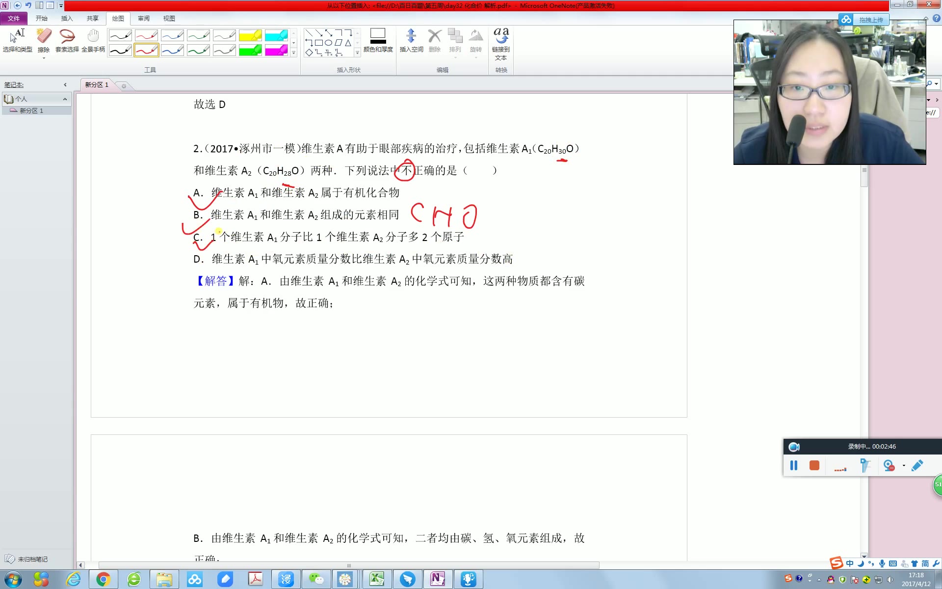 Day-32-化学百日百组题化合价
