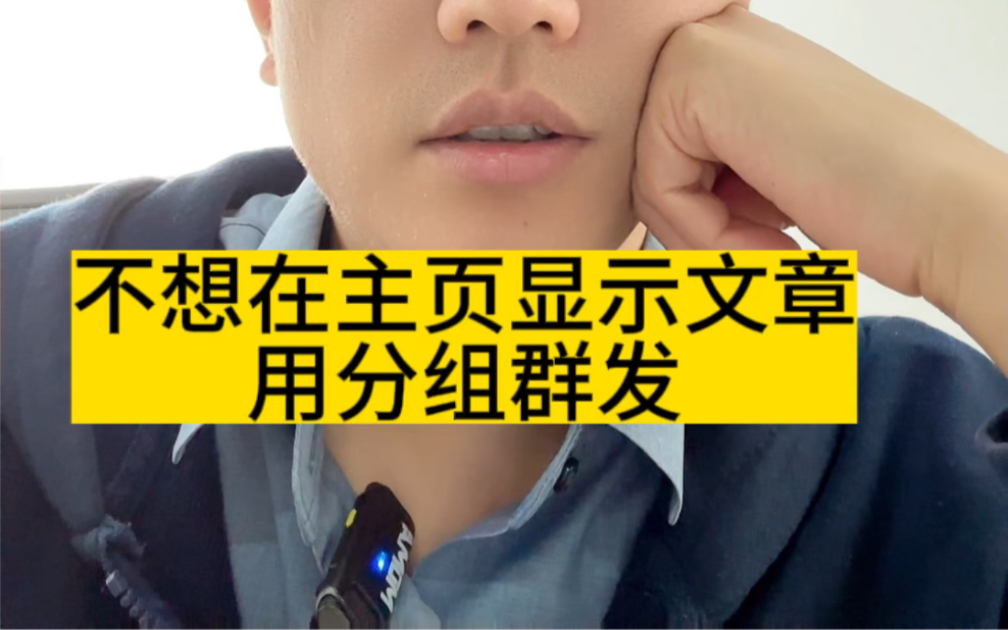 公众号发布功能取消,如何实现原来的发布,同时文章不会在公众号的...