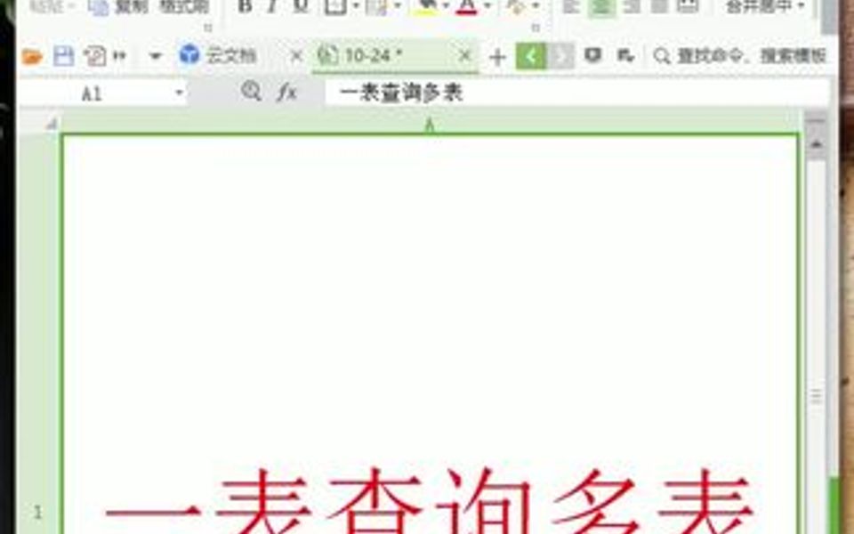 一表查多表=INDIRECT($C$1&"!"&ADDRESS(ROW(C2),COLUMN(...