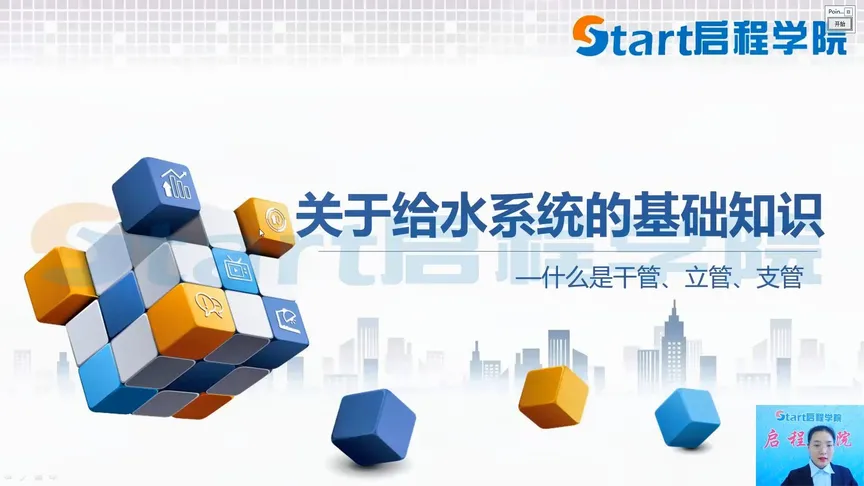 关于给水系统的基础知识-什么是干管、立管、支管