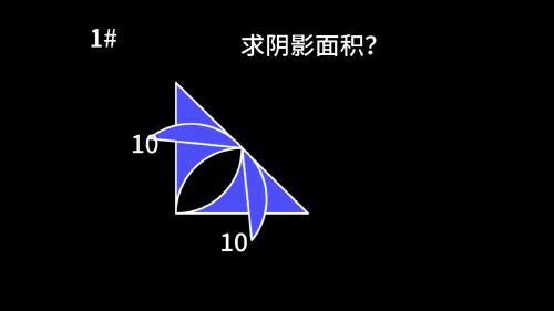小学几何神题!掌握这招秒解面积难题,数学思维瞬间开窍!