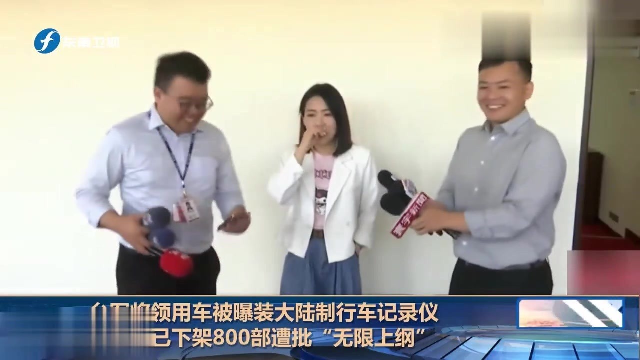 大可不必!台军将领被曝用大陆制行车记录仪,台军:已下架八百部