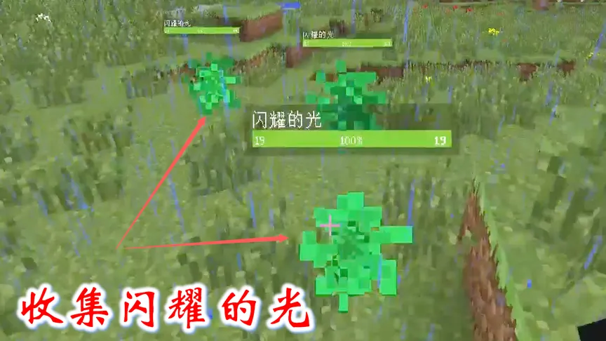 我的世界虚无世界20:闪耀的光很难收集,折腾半天才将它装进碗里