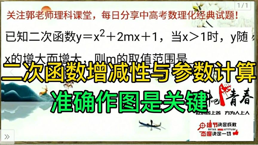 577:中考数学二次函数中参数如何计算?利用函数增减性是关键!