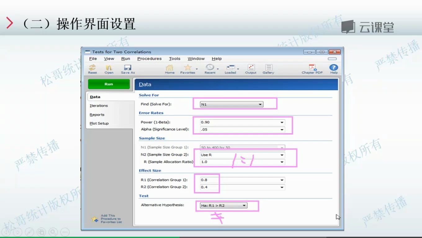 13 两个相关系数比较