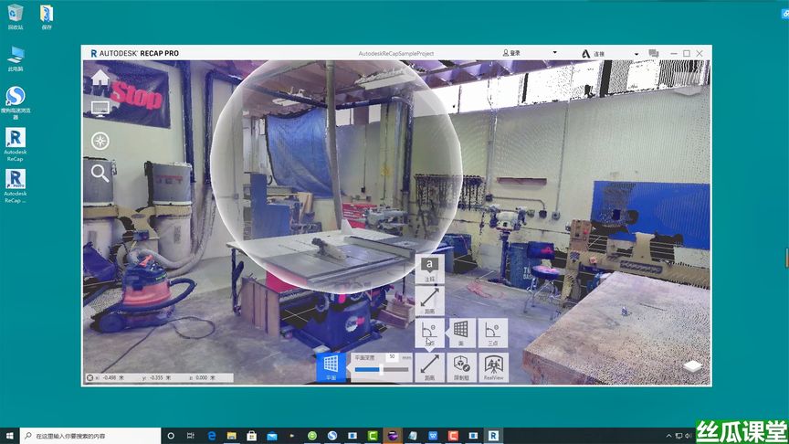 Autodesk Recap 2021简体中文永久版安装教程