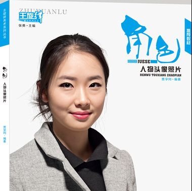 注册会计老师 