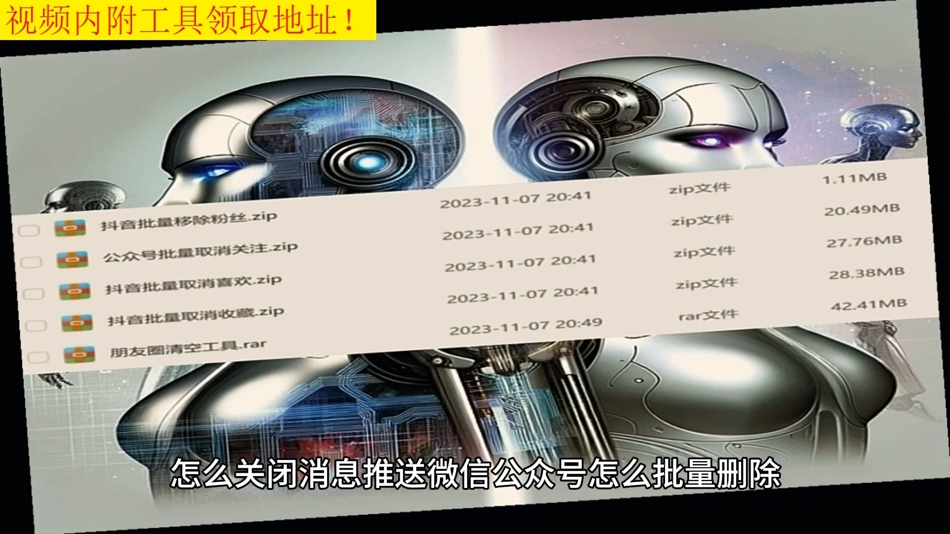 怎样一次性删除订阅号?怎样一次性取消关注的公众号?