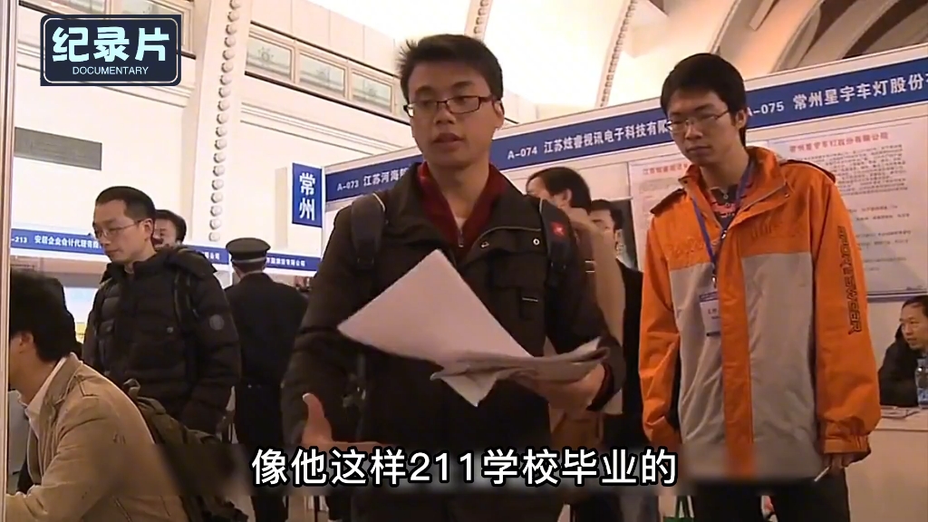 211大学毕业找不到工作,农民工父亲打工为儿子赚生活费,纪录片
