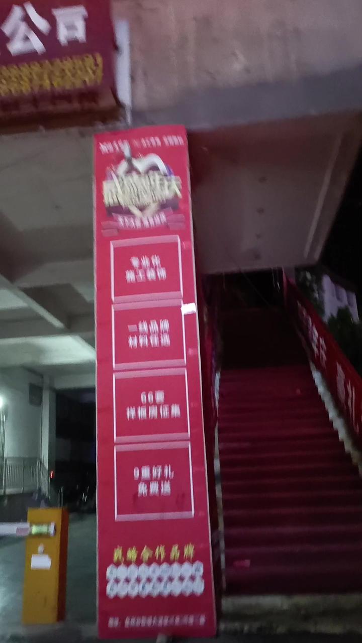 盘州又一装修公司跑路了,聪明人一看他广告就是不正常的装10万送10...