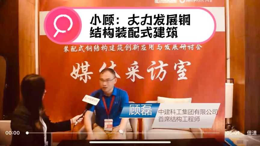 大力发展钢结构装配式建筑