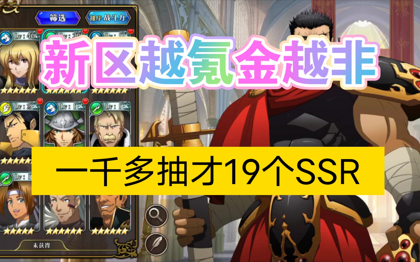 梦幻模拟战:抽卡保底次数越来越多!越氪金越非!_梦幻模拟战