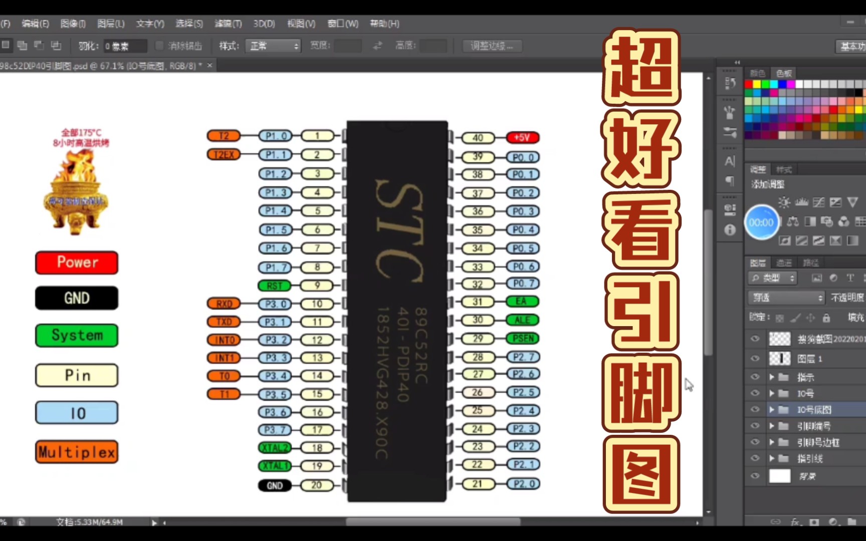 超好看的51单片机引脚图