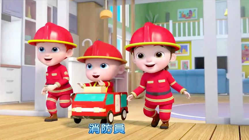 儿童暑假安全教育,消防员中文儿歌,卡通动画视频