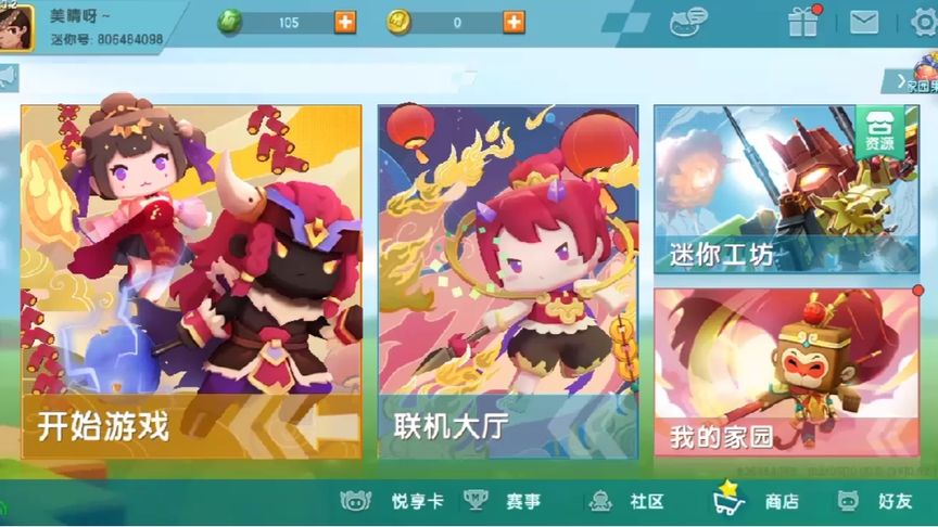 #迷你世界激活码#迷你世界