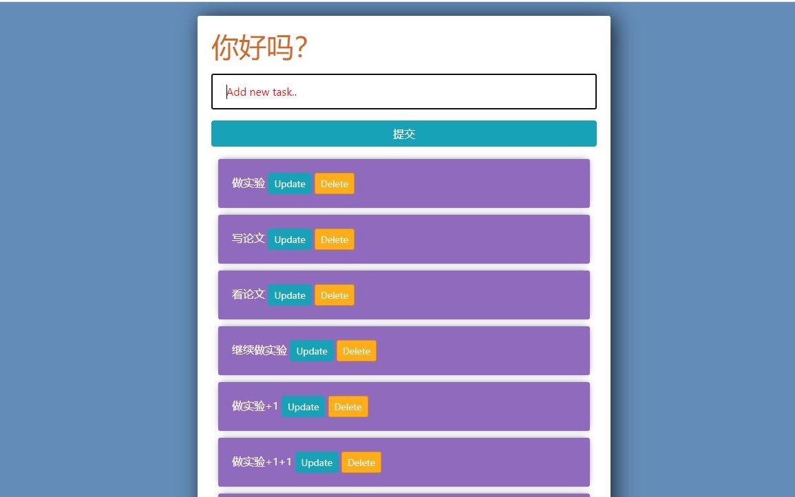 Django3.0搭建简单的记事本应用