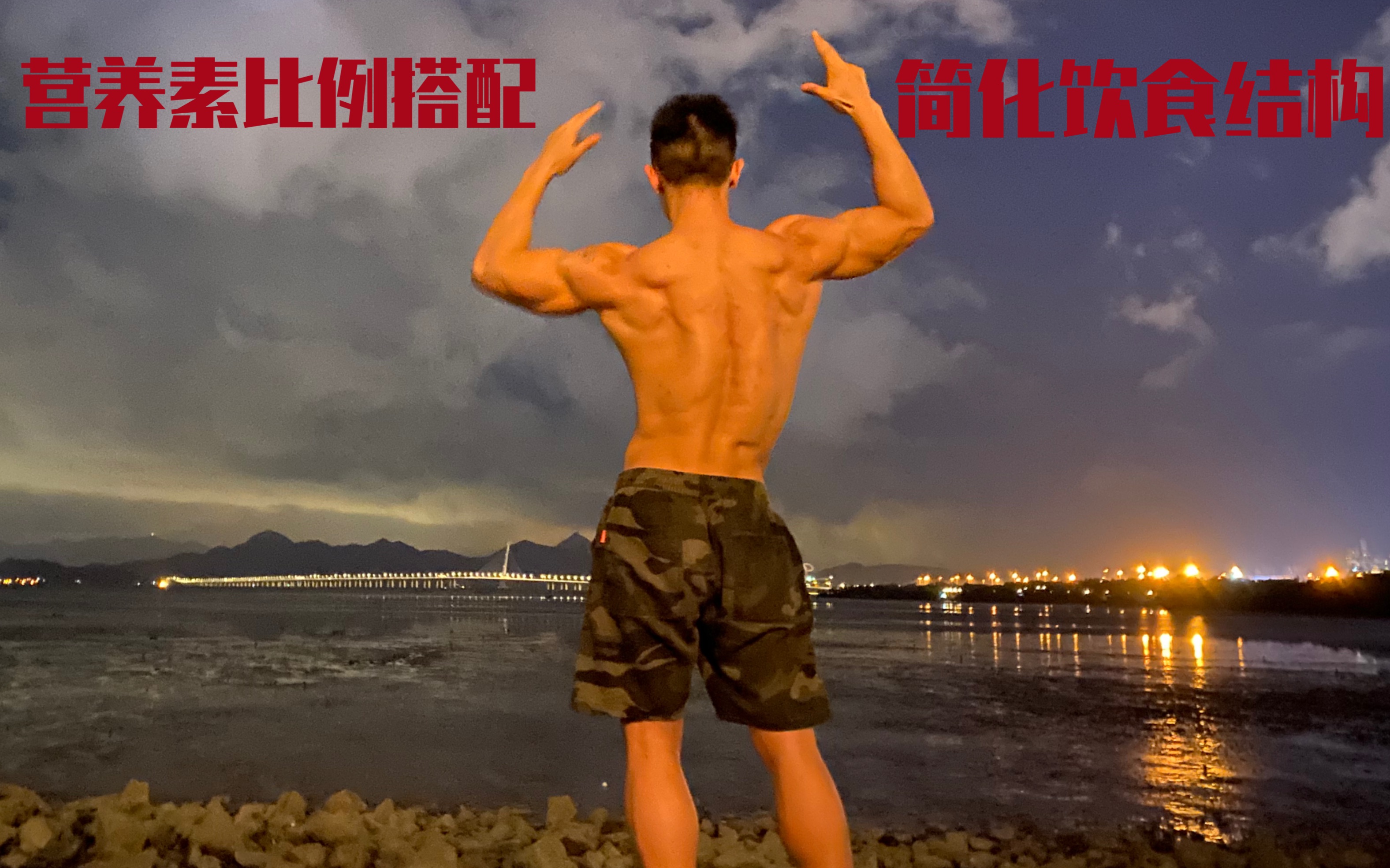 减脂饮食第二步,调整三大营养素比例,简化饮食结构
