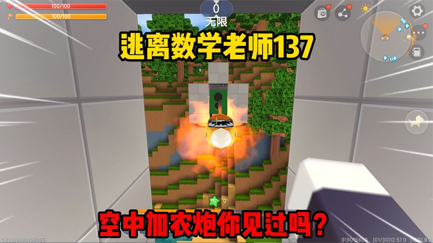 迷你世界:逃离数学老师137笑不活了!老师太会搞节目效果了啊!