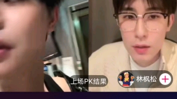 林枫松对陈稳撒娇哈哈哈哈